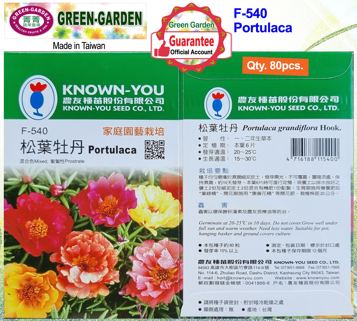 Known You Flower Seeds (F-540 Portullaca)