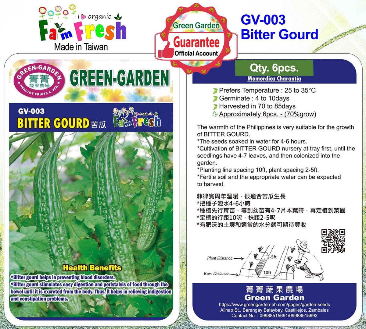 01. Green Garden Seeds