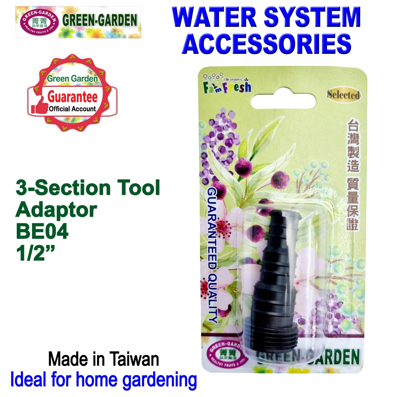 Water System Accessories 3-Section Tool Adaptor 1/2"