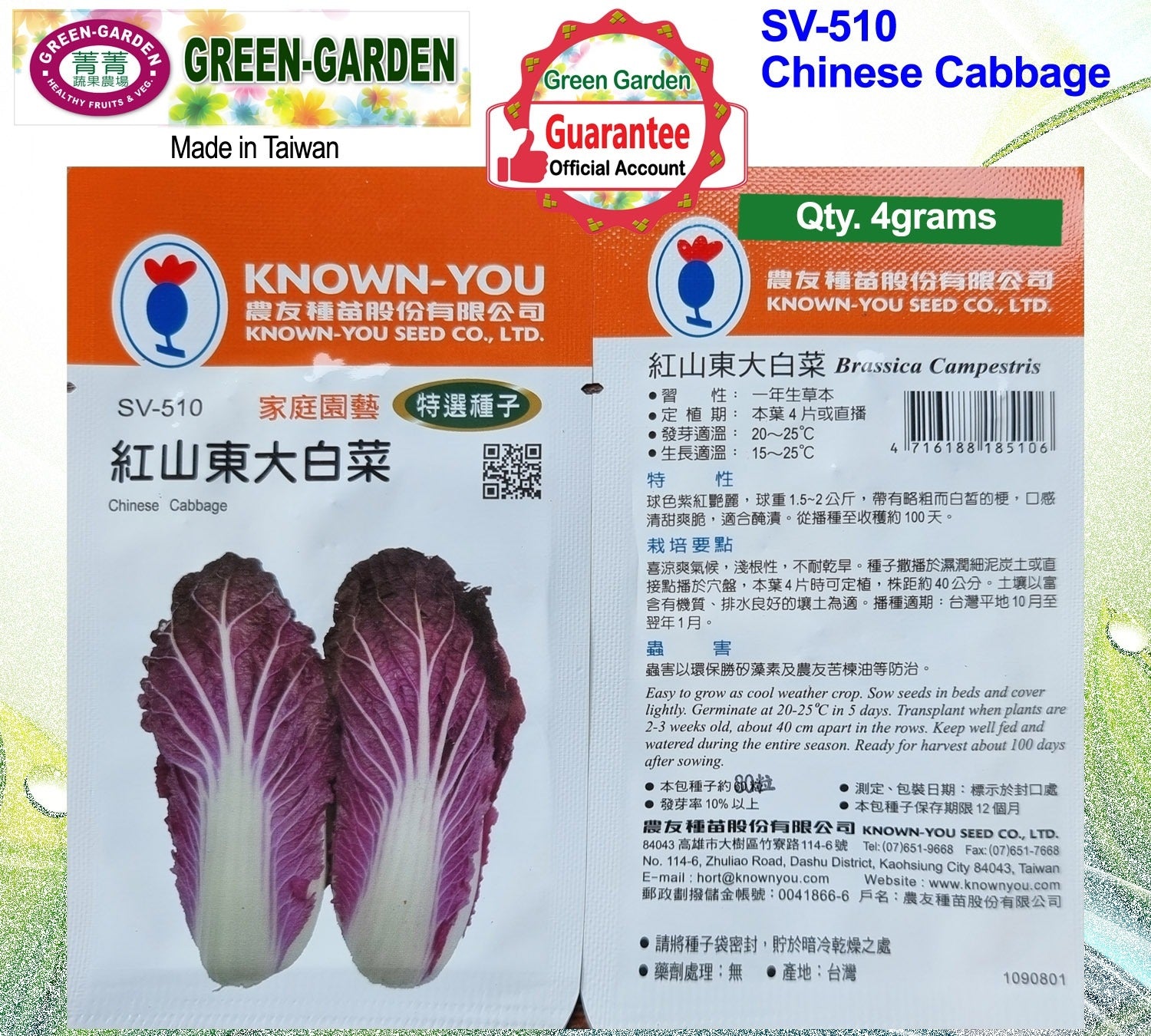 Known You Special Seeds (SV-510 Chinese Cabbage (red))