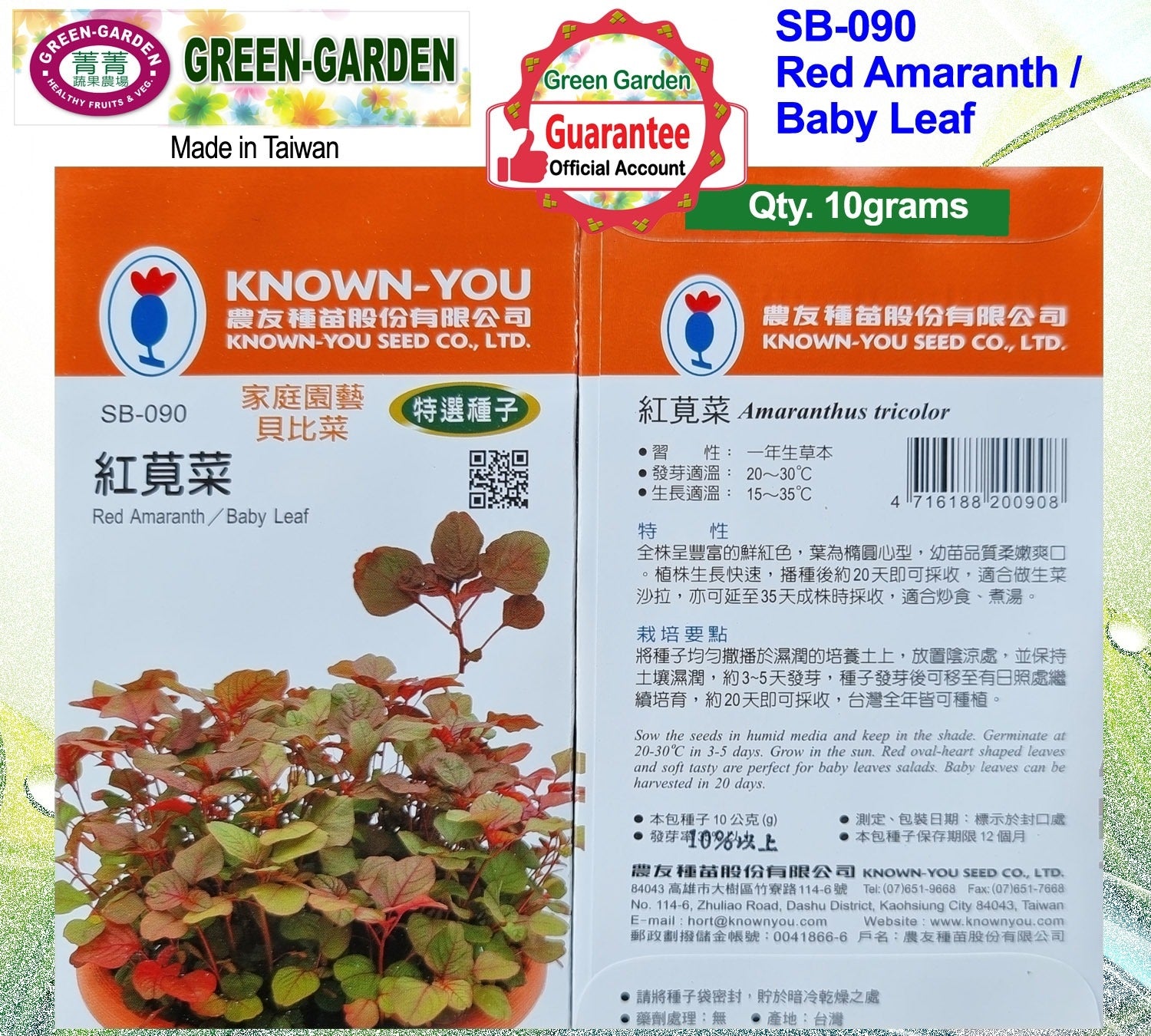 Known You Special Seeds (SB-090 Red Amaranth/Baby Leaf)